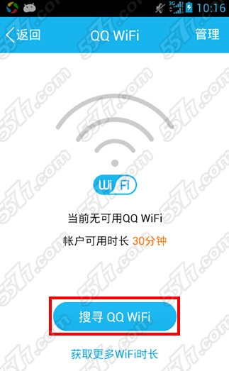 手机QQwifi使用方法_5577我机网